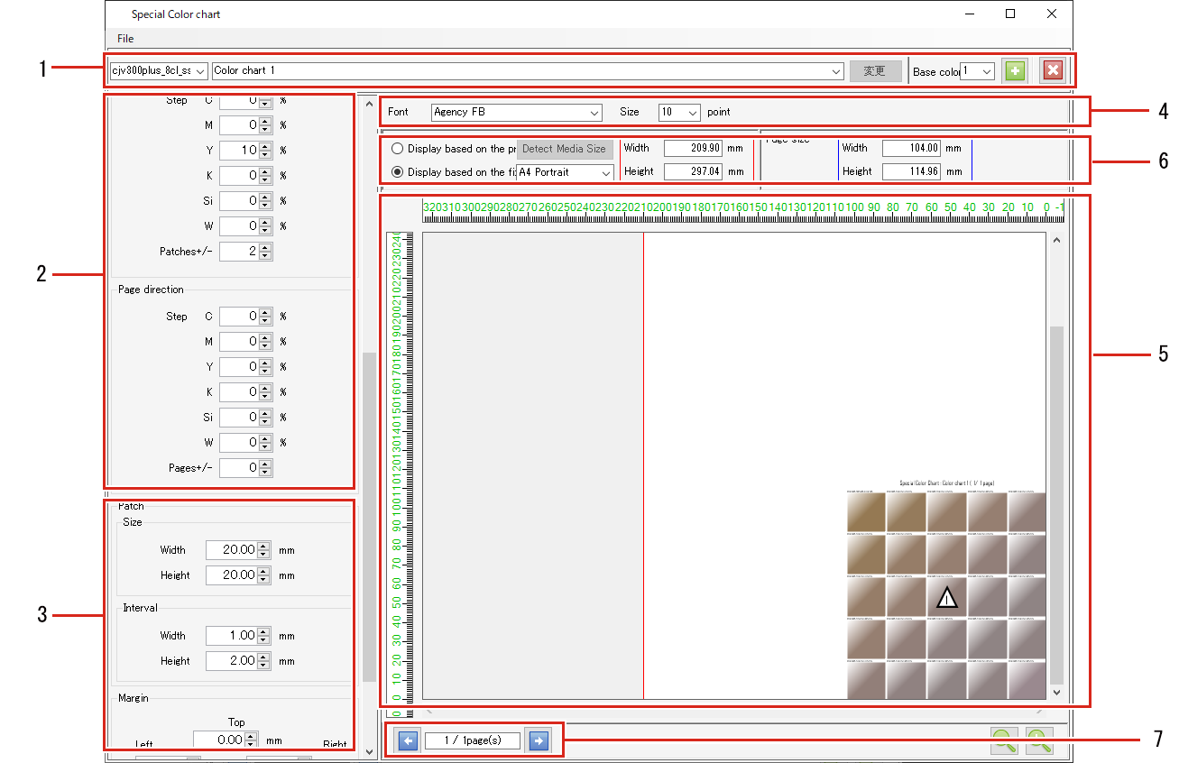 RasterLink7 [Ref] | Special Color chart - Screen Layout