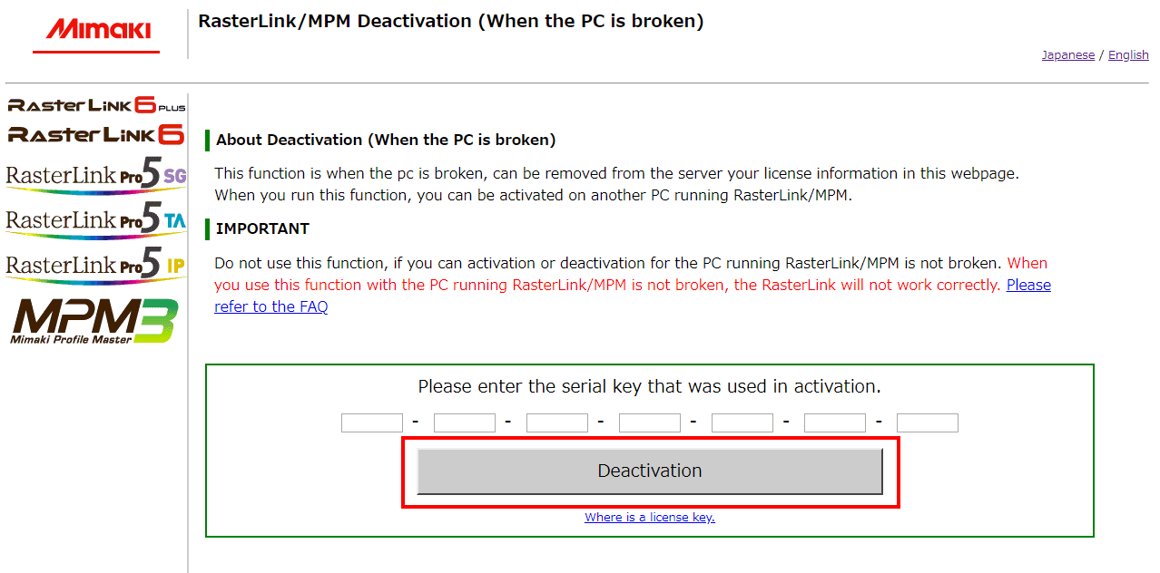 RasterLink6Plus [Inst] | How to deactivate the license if the PC fails